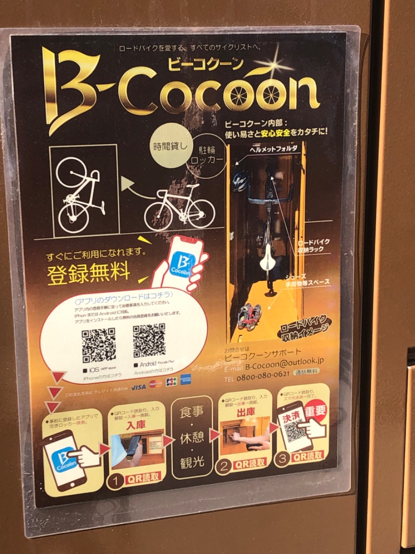 Harusukeさんのマイアカウント | サイクルビレッジ | J SPORTS【公式】